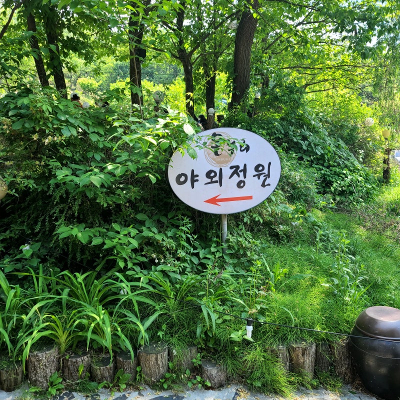 의왕맛집 백운호수 오리고기 맛집 온누리장작구이 내돈내산 네이버 블로그