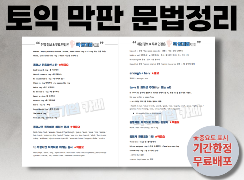 토익 기본서 2022 토익 모의고사 Pdf 다운로드 받는 방법 토익 기출문제토익 무료 문제 네이버 블로그