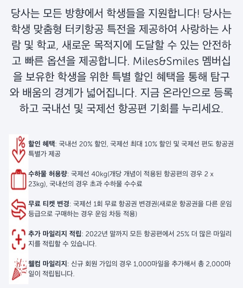 스페인 교환학생 항공권 알아보기 항공사별 학생할인 혜택 키세스 항공 에미레이트 항공 에티하드 항공 카타르 항공