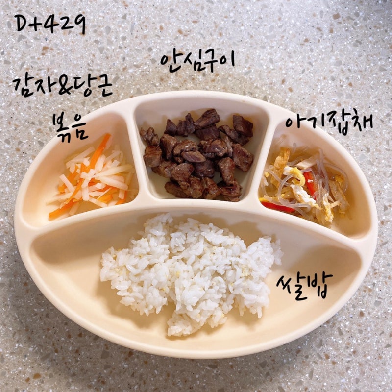 유아식 14개월 아기 식단 식판샷 및 간단 레시피 1무염 네이버 블로그