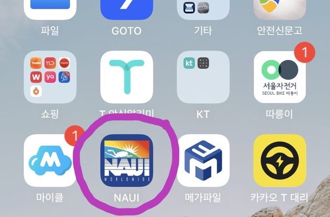 NAUI 회원등록절차 : 네이버 블로그