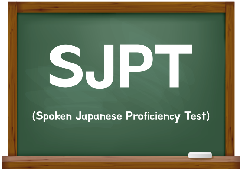 일본어 자격증 시험(JLPT JPT SJPT EJU BJT) 종류별 활용처 정리 : 네이버 블로그