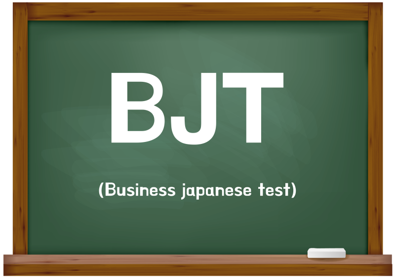 일본어 자격증 시험(JLPT JPT SJPT EJU BJT) 종류별 활용처 정리 : 네이버 블로그