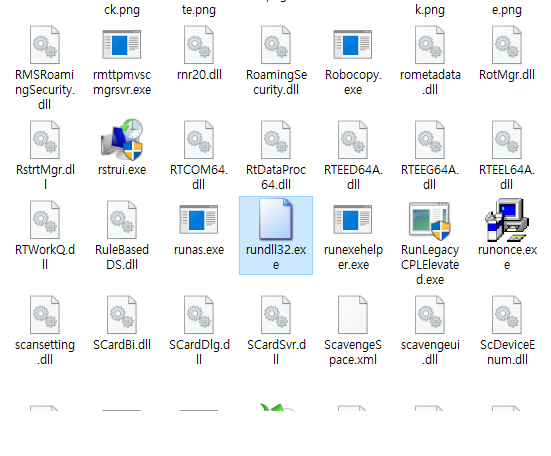 rundll32.exe 오류 해결 진짜 팁 : 네이버 블로그