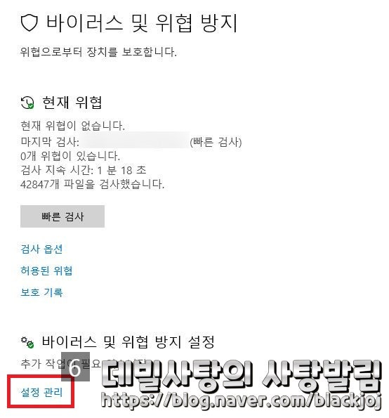 파일에 바이러스 또는 기타 사용자 동의 없이 어쩌고 저쩌고 초간단 조치방법~ Win10 네이버 블로그
