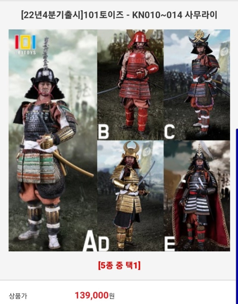 [출시 소식] 『101TOYS』1/6 NEW BEGINNER SERIES - MORI RANMARU 모리 나리토시 : 네이버 블로그