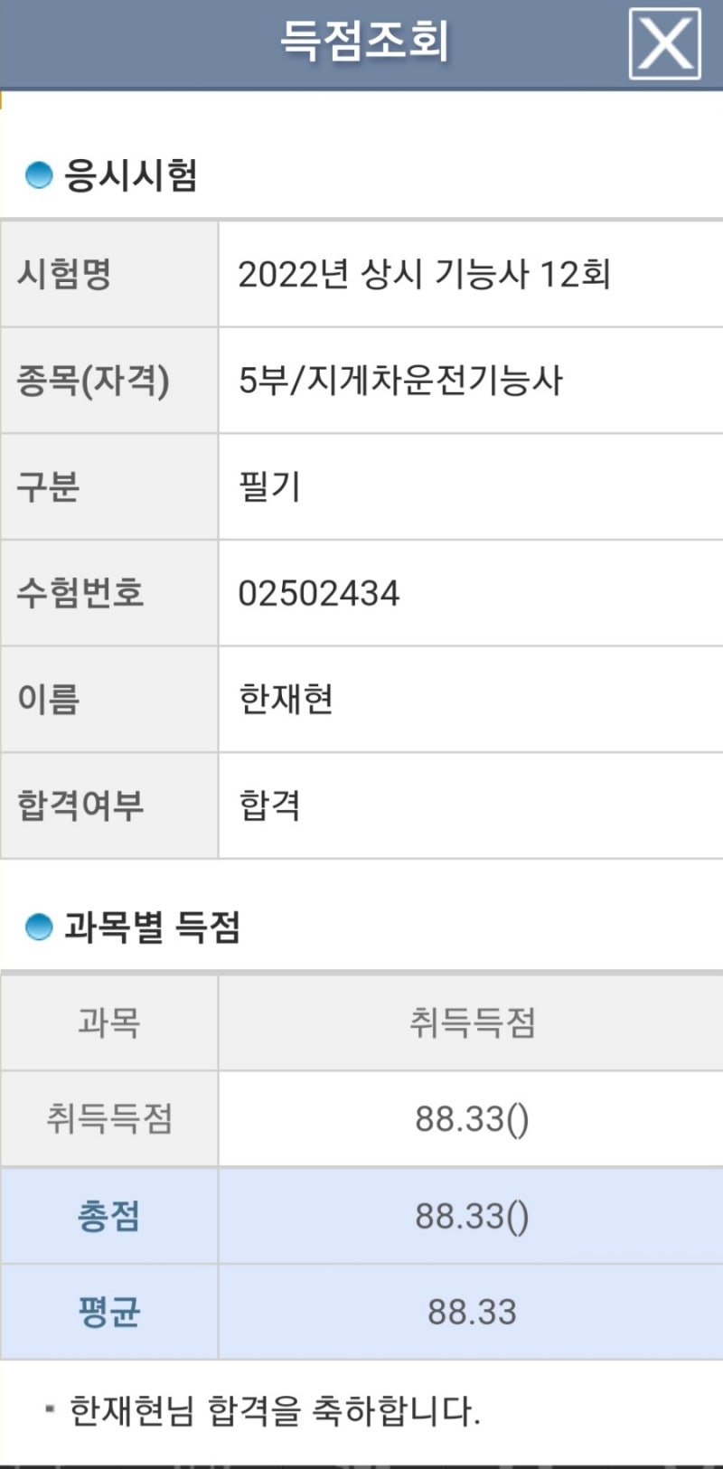지게차운전기능사 필기 초단기 2일 만에 합격 후기 네이버 블로그