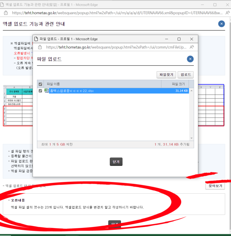 나무투자증권 홈택스 해외주식 양도소득세 신고hts 네이버 블로그