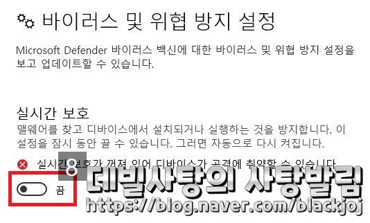 파일에 바이러스 또는 기타 사용자 동의 없이 어쩌고 저쩌고 초간단 조치방법~ Win10 네이버 블로그
