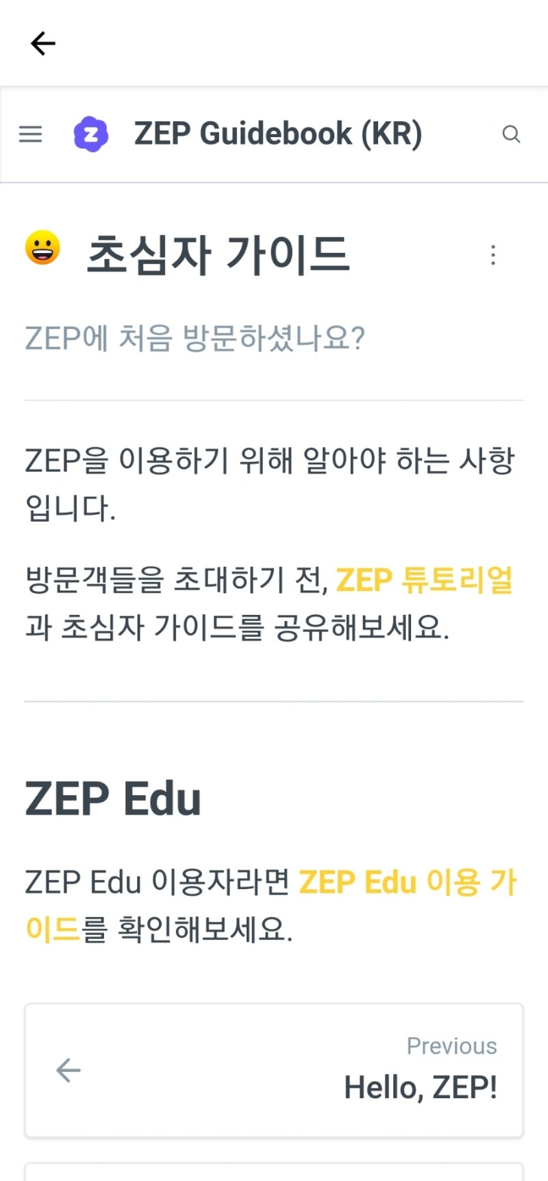 수준이 다른 ZEP 방탈출게임.ㅎㅎㅎ : 네이버 블로그