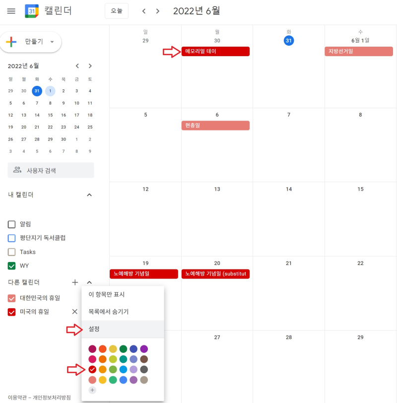구글 캘린더에 다른 캘린더 추가하기 Feat 미국주식 휴장일 아는 방법 꿀 팁 미국 공휴일 대한민국 공휴일 네이버 블로그