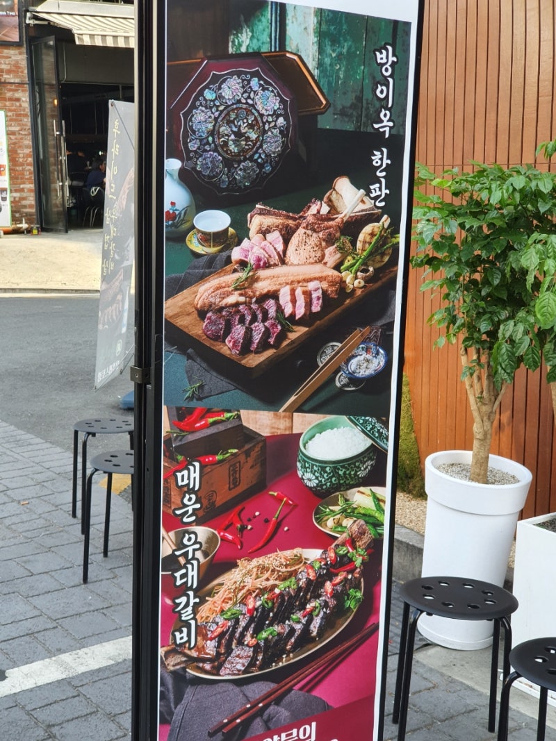 방이동맛집 수비드한 우대갈비 방이옥 본점 네이버 블로그