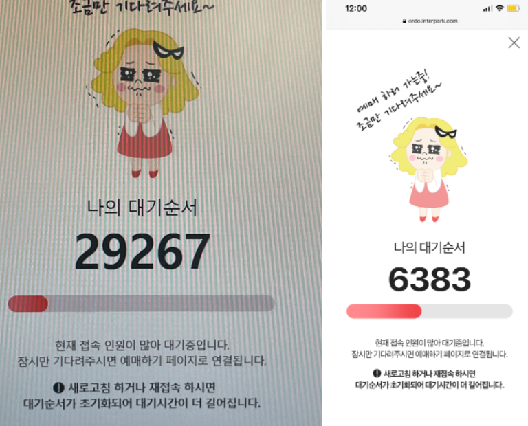 당신에게만 알려주는 인터파크 취소표 잡는 법 네이버 블로그