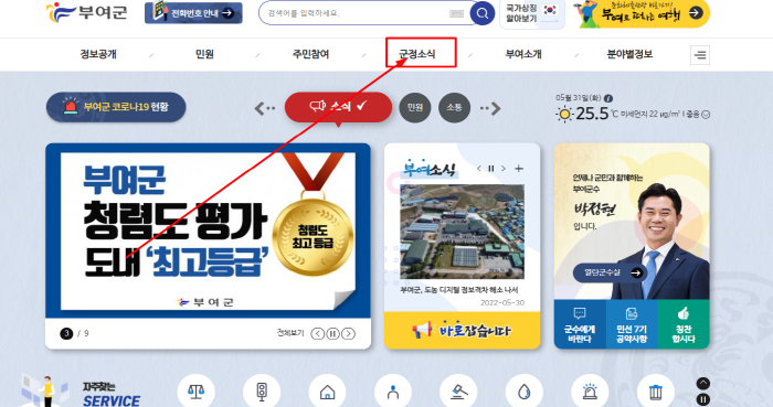 부여군청 홈페이지 일자리 구인구직 채용공고 고용센터 공공근로 알바 네이버 블로그