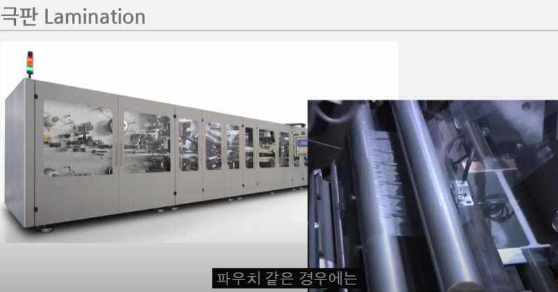 이차전지 리튬이온 배터리 어떻게 만드나 공장 견학 제조 공정 프로세스 자막 네이버 블로그