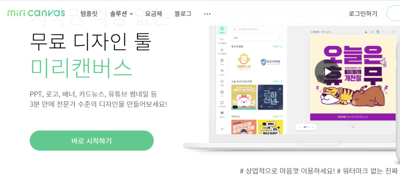 미리캔버스 텍스트글자 넣기 왕초보도 할 수 있어요 네이버 블로그
