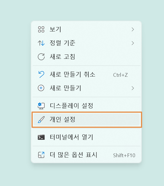 윈도우 화면보호기 그리고 잠금설정까지 네이버 블로그