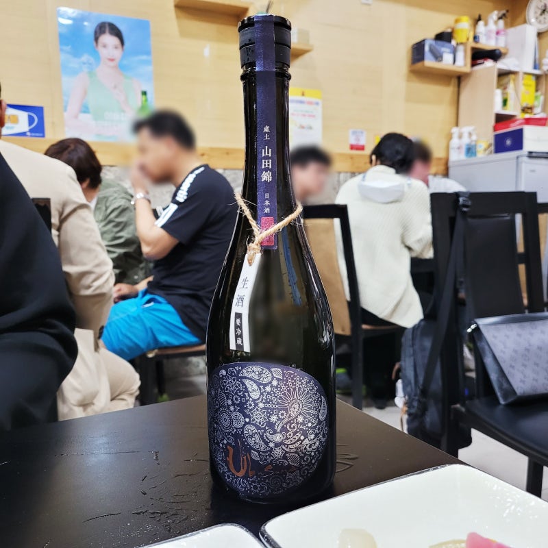 [리뷰] 화제의 사케 : 우부스나 야마다니시키 생주(Ubusuna Sake) : 네이버 블로그