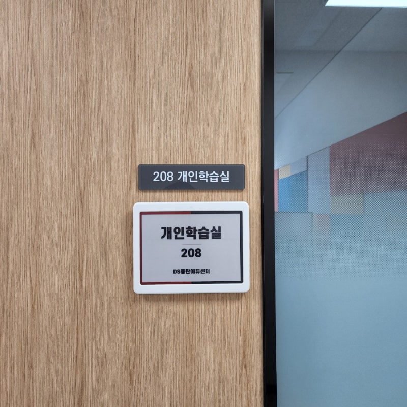 7 삼성전자 복지 Ds동탄에듀센터거점오피스 이용 후기 네이버 블로그