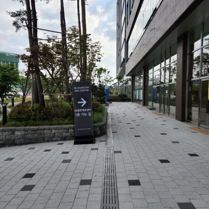 7 삼성전자 복지 Ds동탄에듀센터거점오피스 이용 후기 네이버 블로그