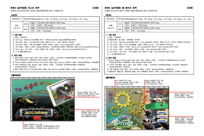 2022년 5월 28일 GTQ1급, 2급 기출문제 : 네이버 블로그