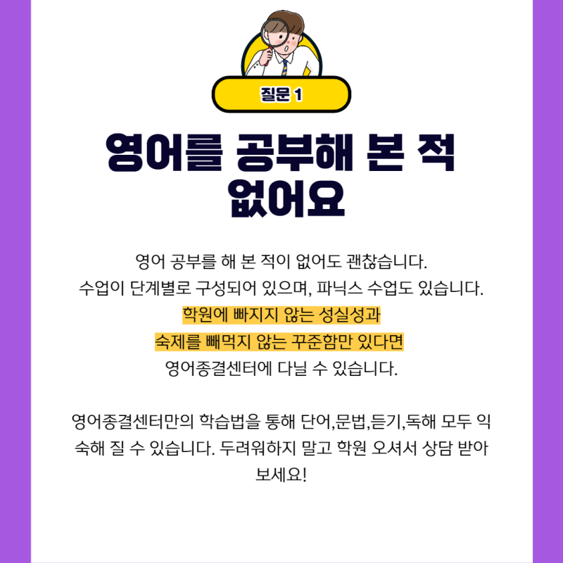 영어종결센터가 궁금해 질문 Top3 네이버 블로그