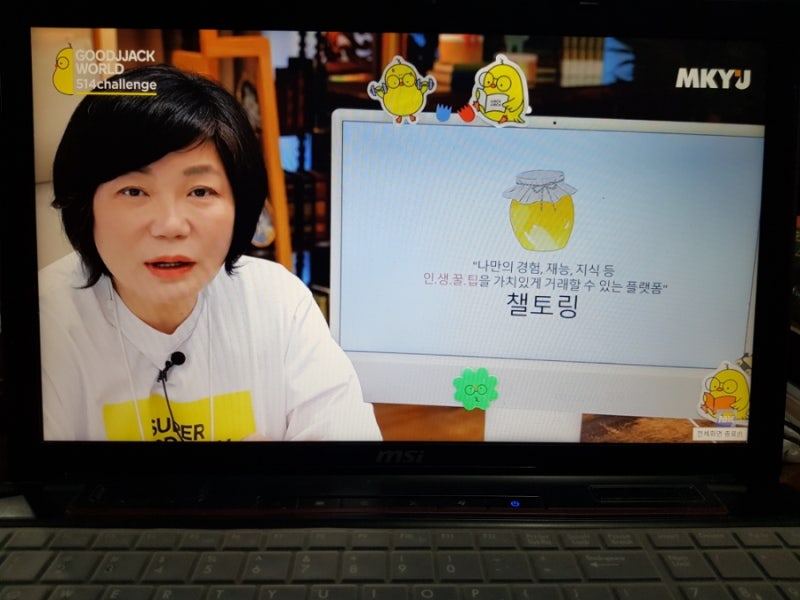 나의 가치가 세상의 가치가 되는 법/어리버리영/한영주/MKYU 514챌린지 6월1일차 : 네이버 블로그