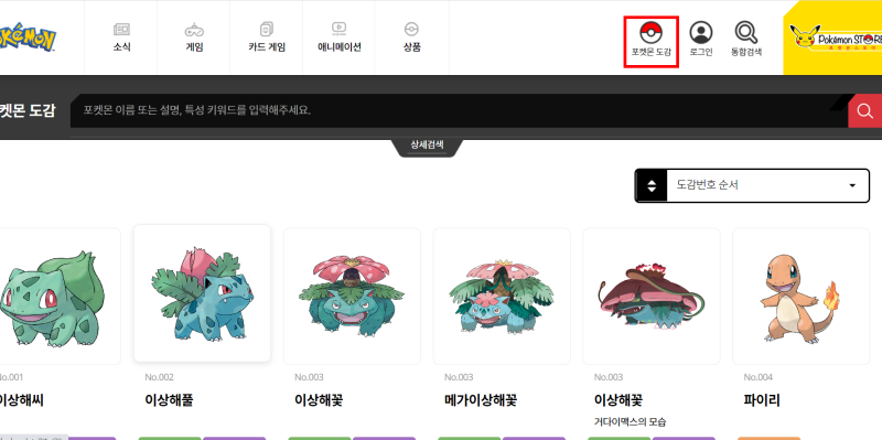 엑셀로 포켓몬 띠부띠부씰 만들기 1탄제작방법 무료도안 네이버 블로그
