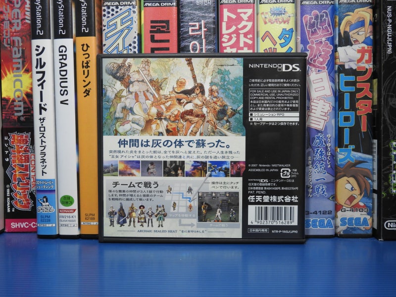 [NDS] ASH (ARCHAIC SEALED HEAT) : 네이버 블로그