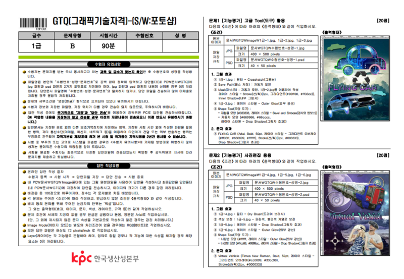 2022년 5월 28일 GTQ1급, 2급 기출문제 : 네이버 블로그
