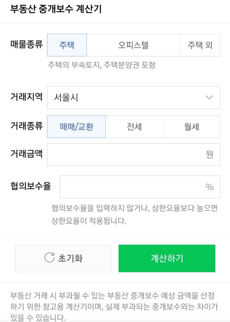 부동산 투자 부동산 세금 비용 뽀개기 취득세 종부세 양도세 복비중개수수료 재산세 인지세 등기비 네이버 블로그
