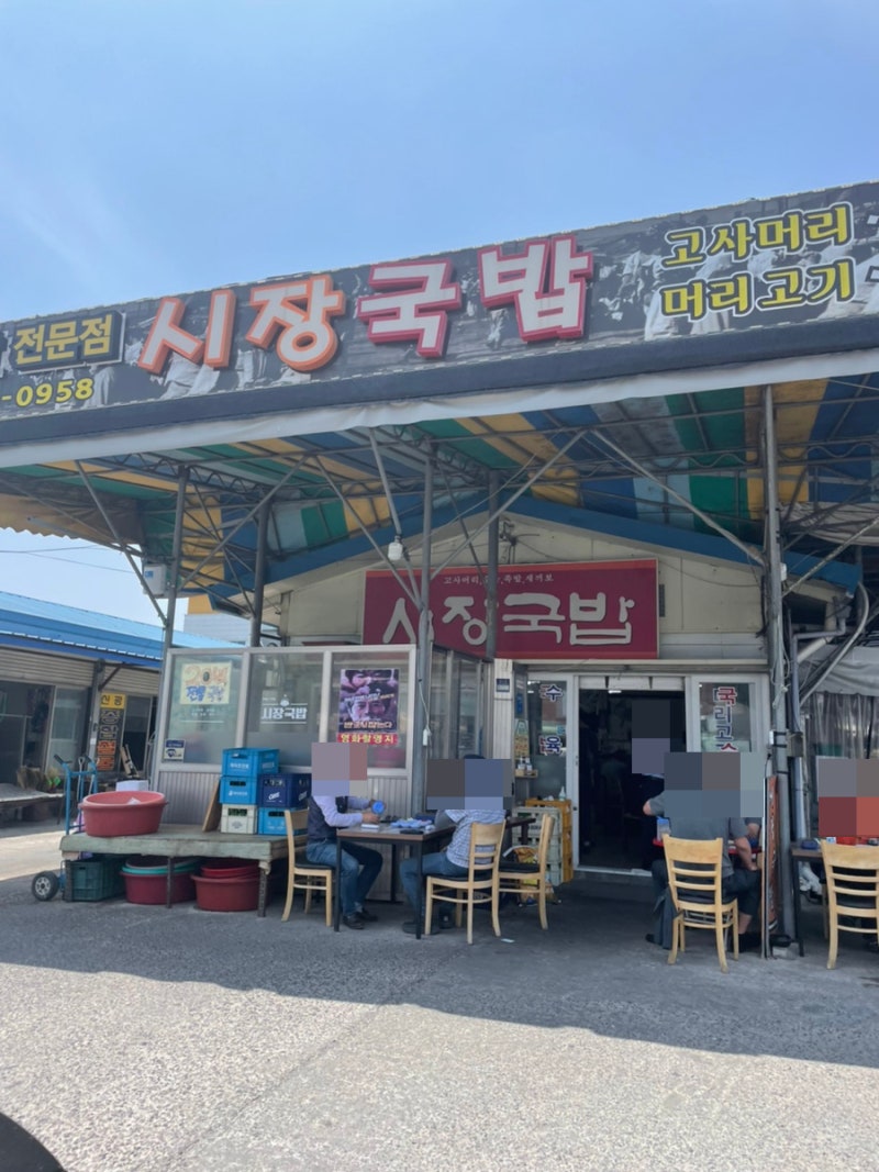 광주공항맛집 송정리 시장국밥 50년 전통 진또배기 광주숨은맛집 네이버 블로그