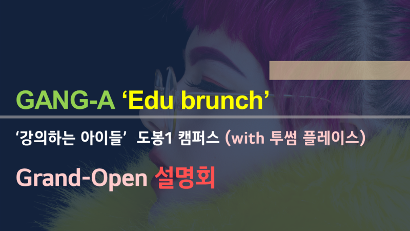 도봉구 창동 쌍문역 상리단길 창동 건영캐스빌아파트 창동 대우아파트 쌍문한양1차 창림초등학교 신창초등학교 주변 영어수학국어미술