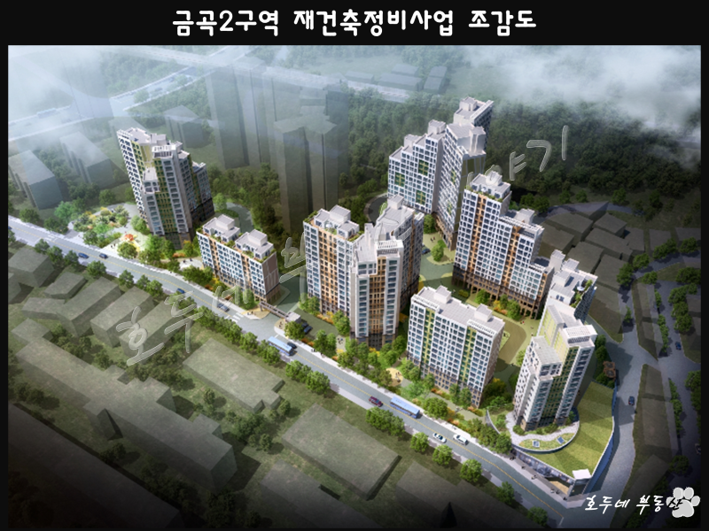 금곡2구역 조합원 분양신청과 조합원분양가 네이버 블로그