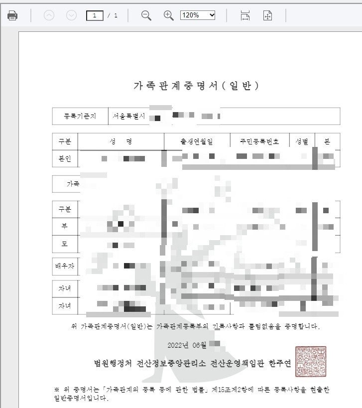 가족관계증명서 대리 발급ft대법원 전자가족관계등록시스템가족대리인발급대상자선택 네이버 블로그