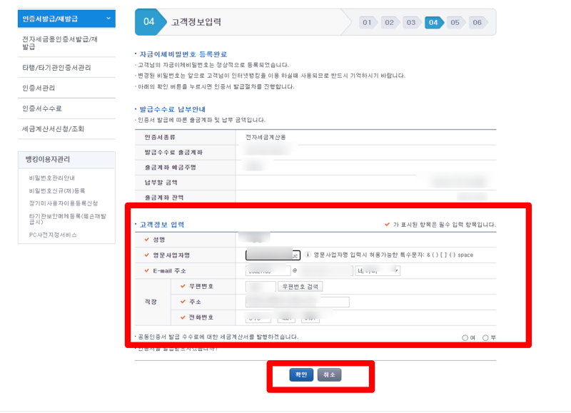 개인사업자 전자세금계산서용 공인인증서 발급하기 네이버 블로그