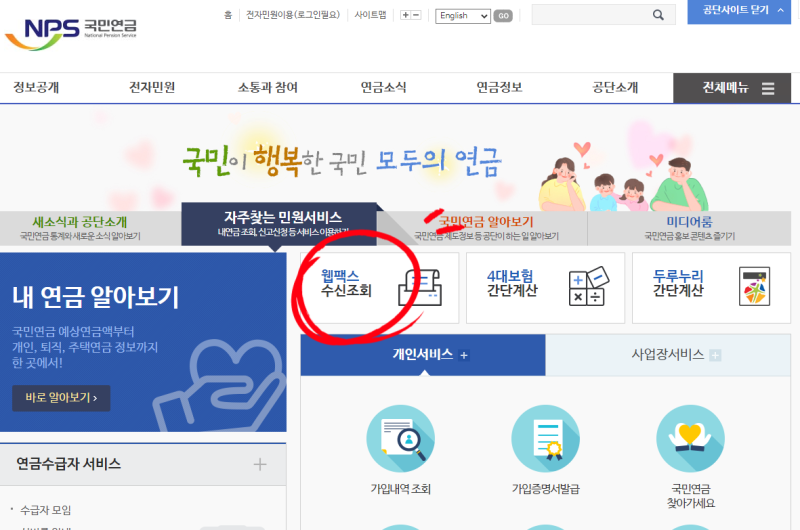 사업장 관리번호 조회하기국민연금공단 근로복지공단 홈페이지에서 조회 가능 네이버 블로그