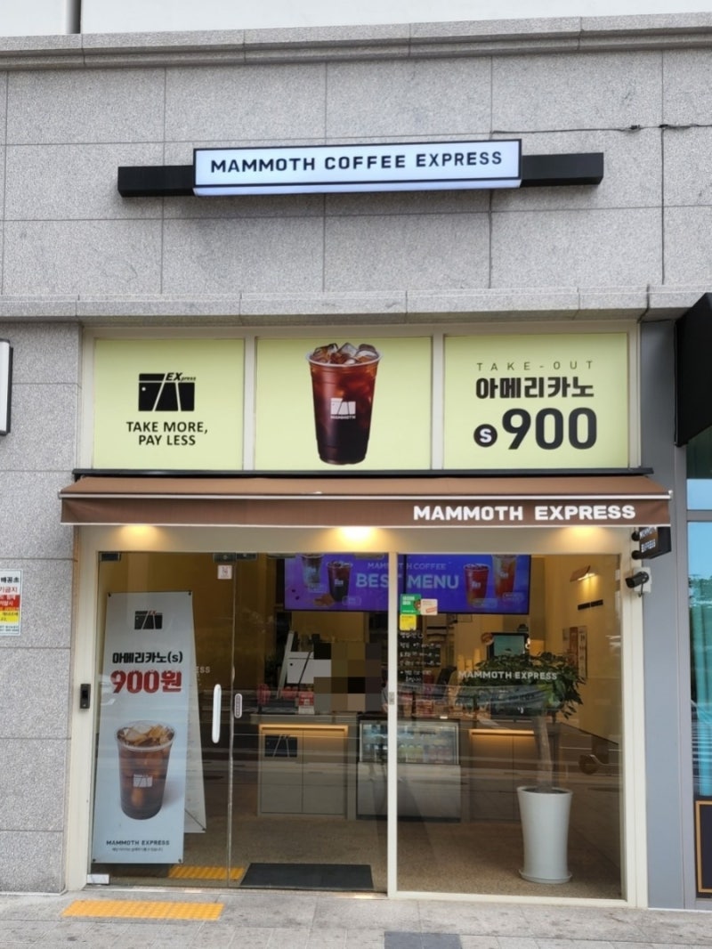 매머드커피 익스프레스 아이스아메리카노 비스킷슈 바닐라 매머드필링스콘 라즈베리 먹어본 후기 네이버 블로그
