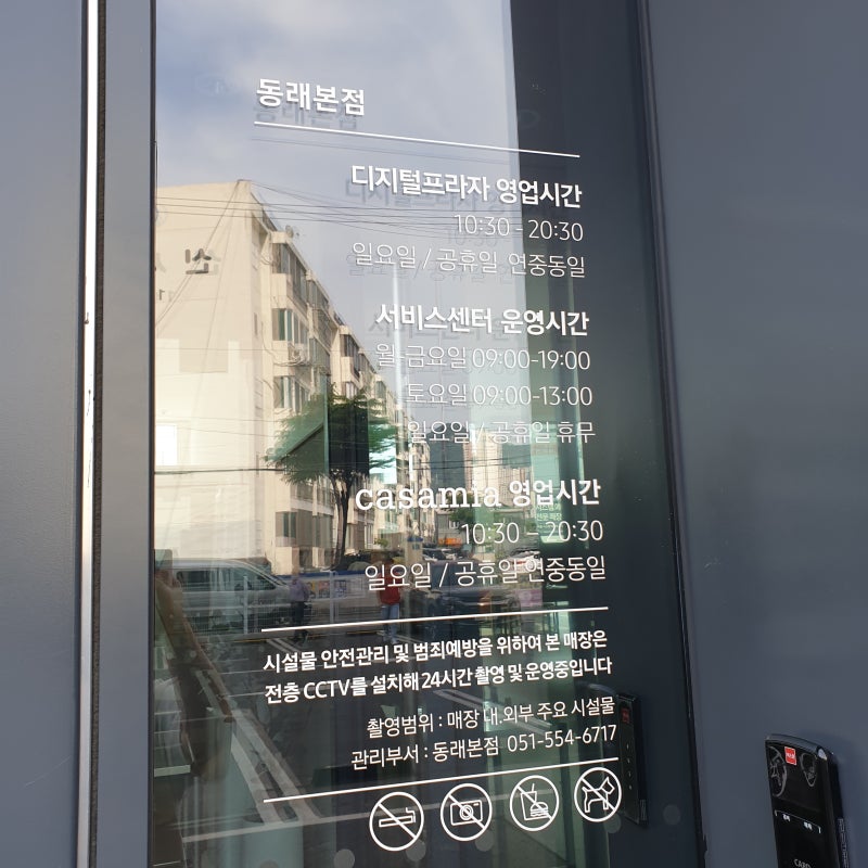 동래 삼성 서비스센터 영업시간 노트9 배터리 교체하기 교체비용 갤럭시 액티브2 터치 고장 네이버 블로그