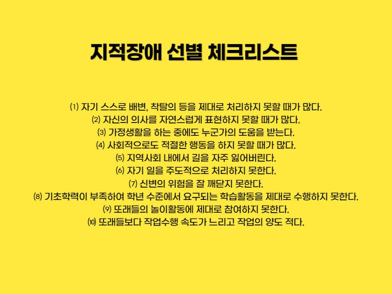 지적장애의 정의와 분류 원인 네이버 블로그