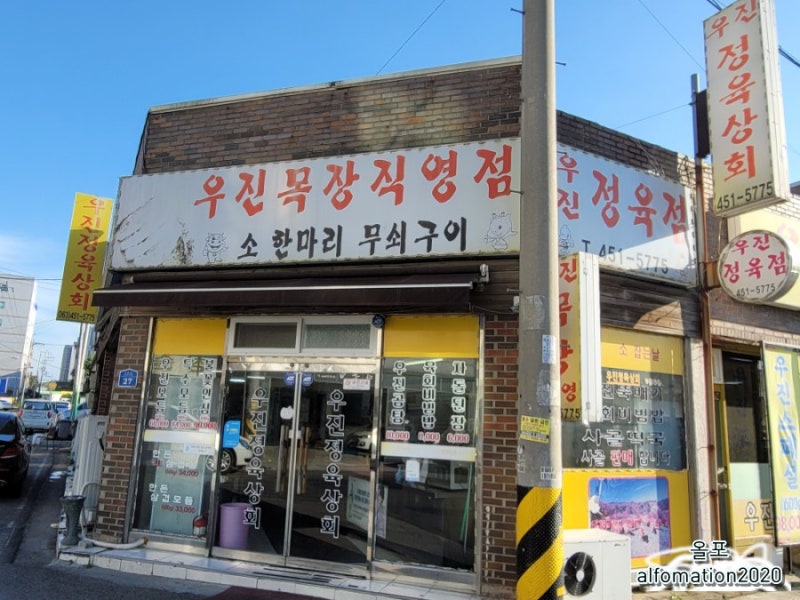 군산 소고기맛집 우진정육상회 네이버 블로그