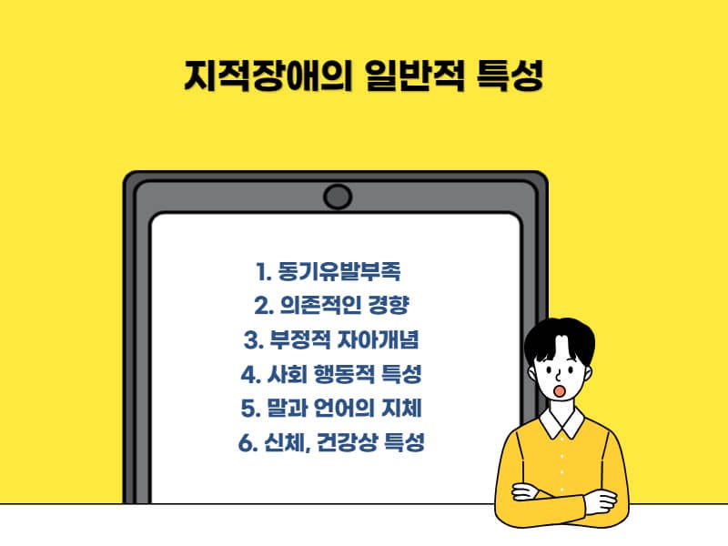 지적장애의 정의와 분류 원인 네이버 블로그