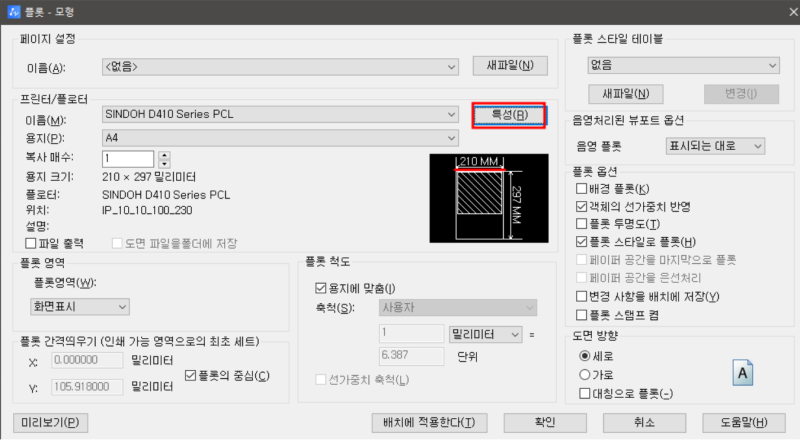 캐드 Qanda Cad 도면 인쇄 메일 보내기 Zwcad 명령어창 설정 캐드에 Img 파일 삽입하기 네이버 블로그