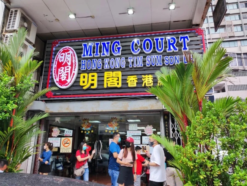 [말레이시아 이포여행 먹거리] 이포맛집 딤섬 전문점 Ming Court Hong Kong Dim Sum 明阁香港点心 : 네이버 블로그