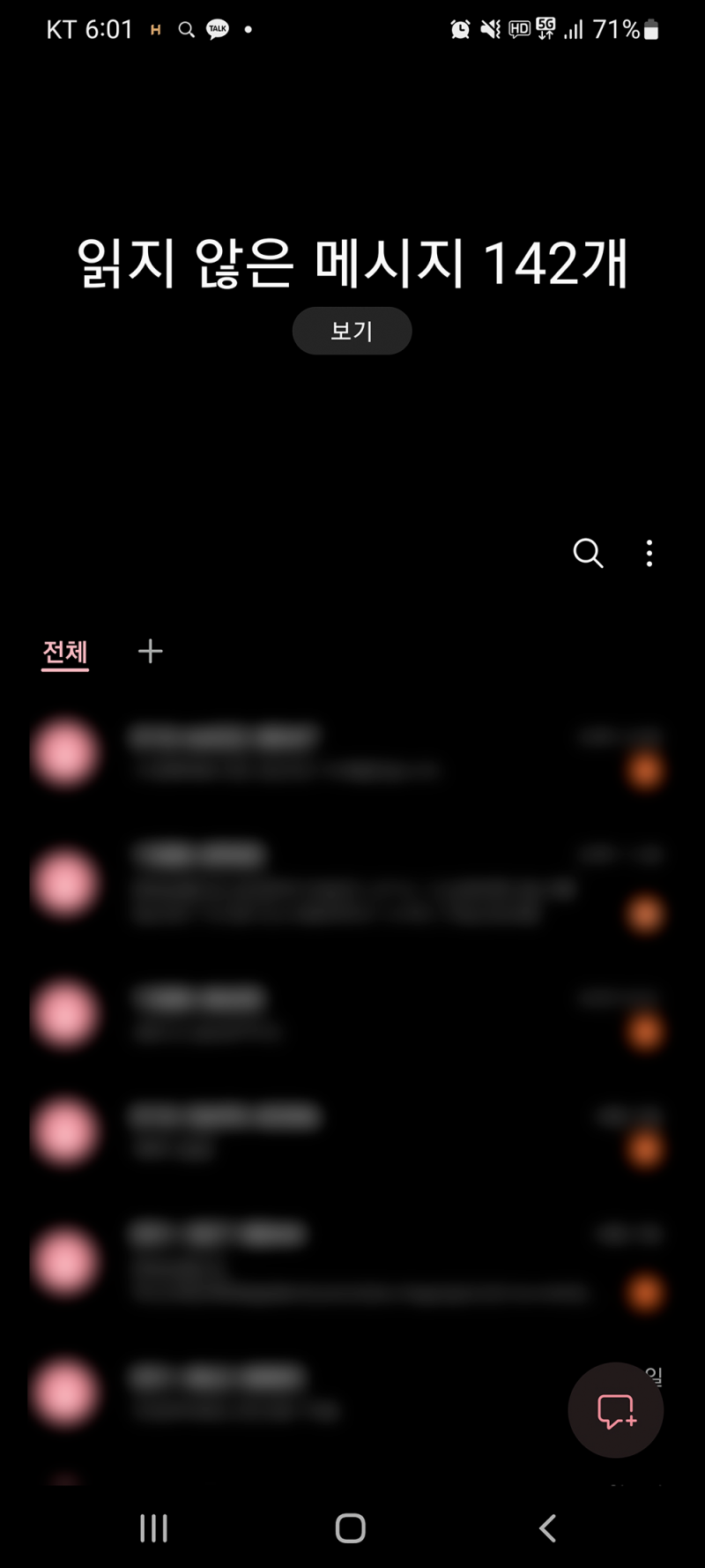 갤럭시 백업 연락처 문자 삼성클라우드로 보관해요~ 네이버 블로그