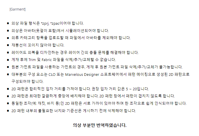 CLO 3D로 수익 창출!! CLO-SET CONNECT : 네이버 블로그