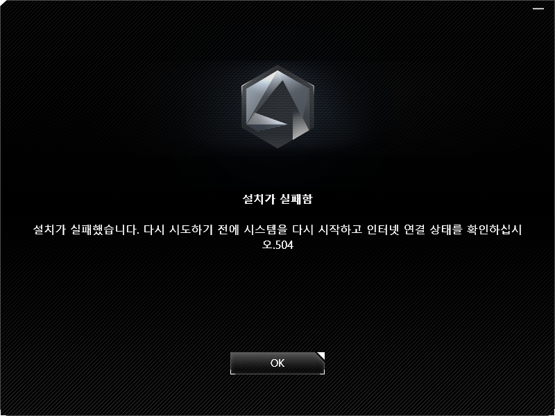ASUS Armoury Crate와 AURA 앱 설치/삭제안됨 해결 : 네이버 블로그