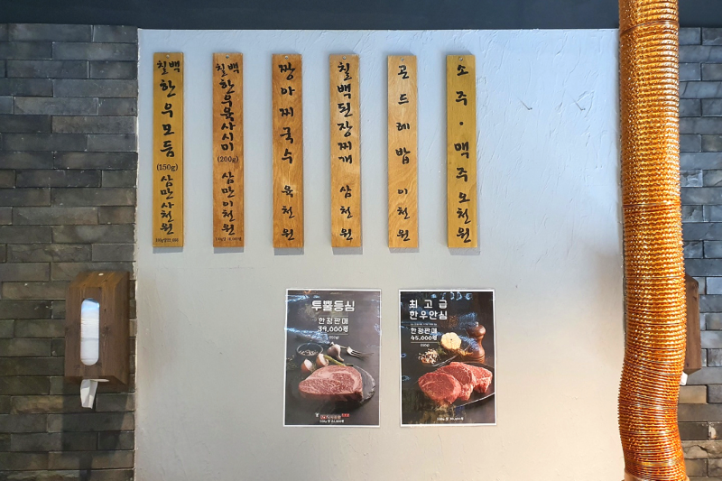 동탄 고기집 칠프로칠백식당에서 소고기 즐겨봤어요 네이버 블로그