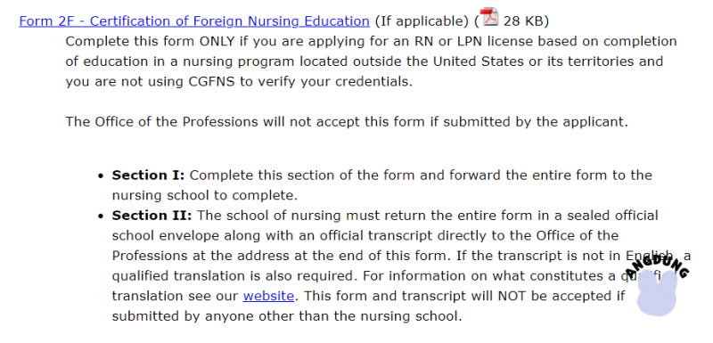 '혼자서' 엔클렉스 접수 3탄 !(Form 2F 및 Form 3F 작성법, 보건복지부&학교 송부 준비) : 네이버 블로그