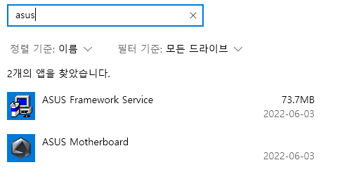 ASUS Armoury Crate와 AURA 앱 설치/삭제안됨 해결 : 네이버 블로그